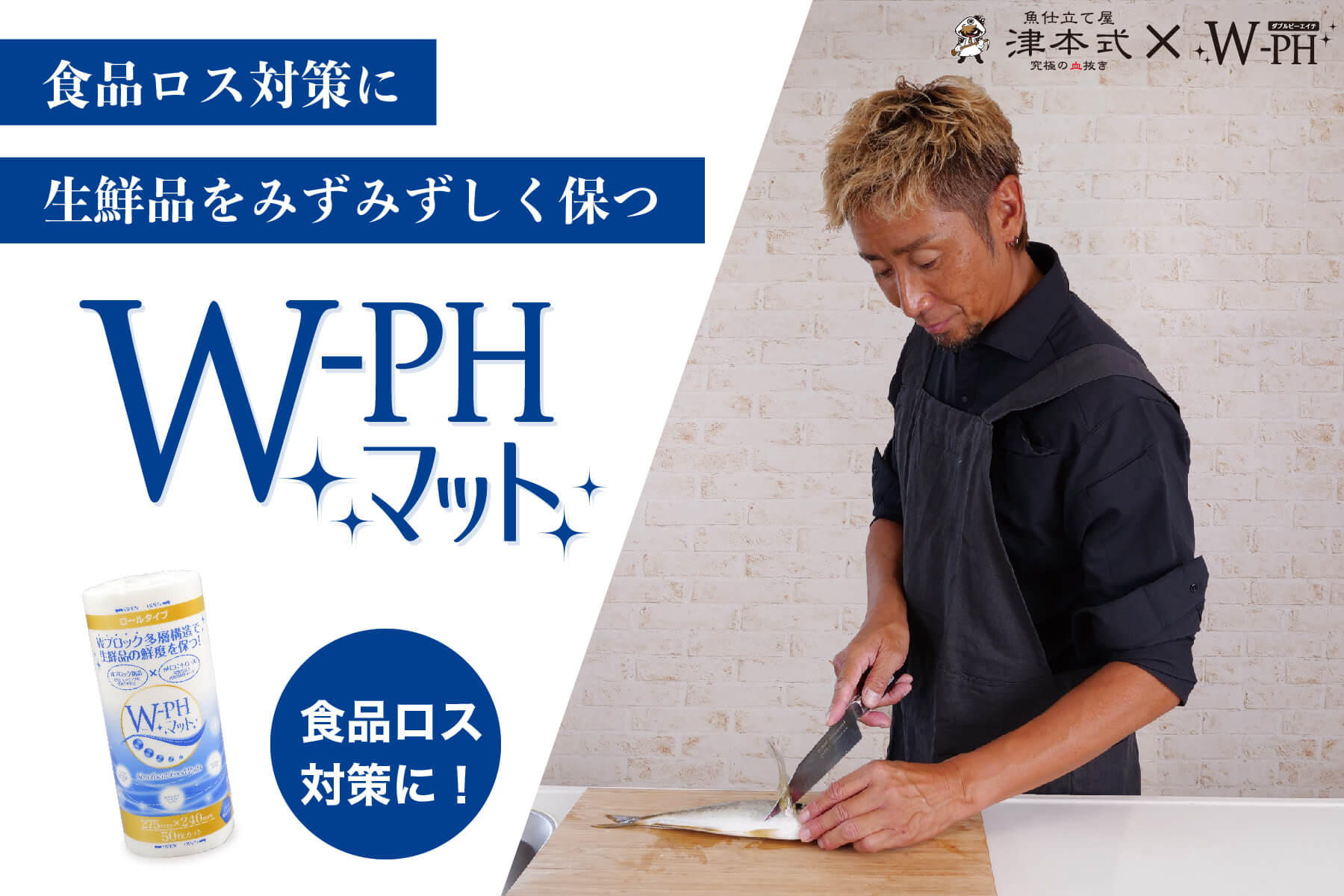【パックマーケット】使うだけで美味しさ長持ち！肉や魚の生鮮食品の保存に「W-PHマット」
